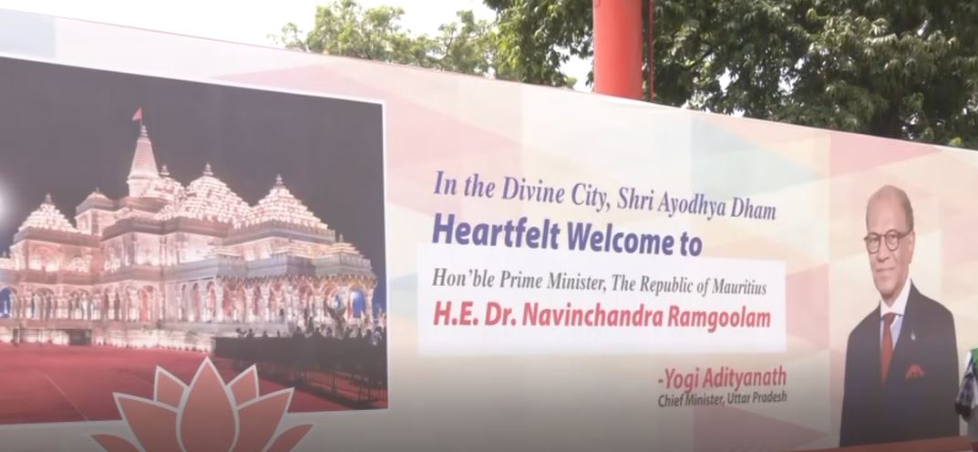 Mauritius PM Navinchandra Ramgoolam arrives in Ayodhya, received by CM ...